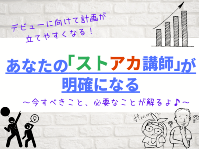 オンライン講座「副業 ゼロから始める【ストアカ講師】最初に知っておくべき4つのこと」by ma ki | ストアカ