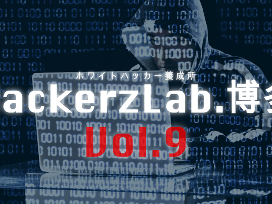 その他の「第9回Hackerz Lab.博多トレーニングゲーム」by 近藤 悟 | ストアカ