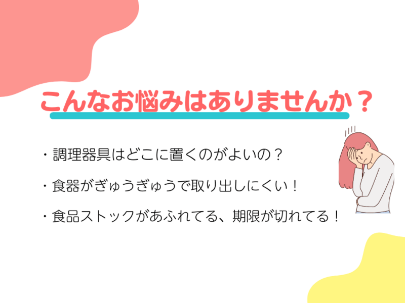 片づけ・時短・節約 5秒で取り出せるキッチン収納🪴 / くりが けいこ