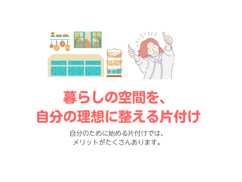 片づけ・時短・節約 5秒で取り出せるキッチン収納🪴 / くりが けいこ