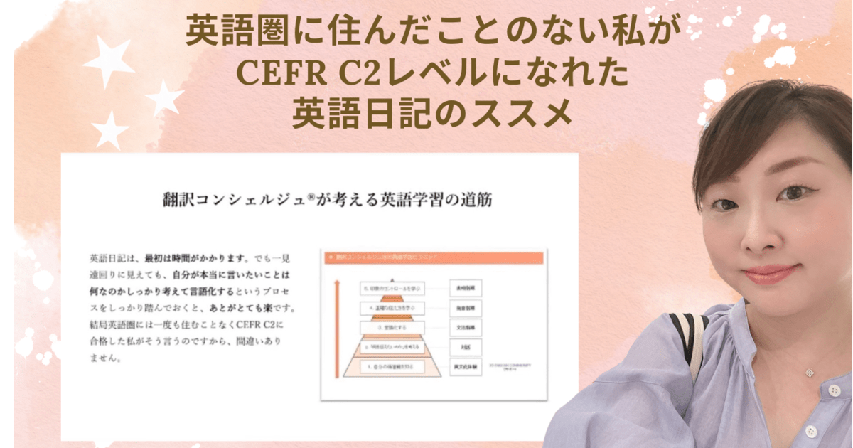 SWライティング2回満点講師の1ヶ月ライティング/英語日記添削講座 / 松崎 由起子