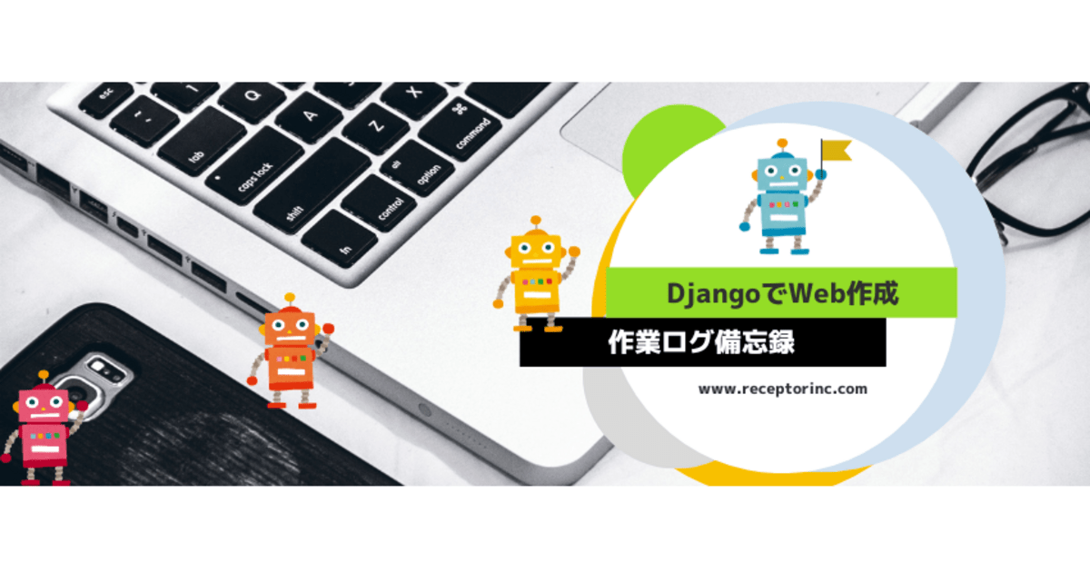 Cloud9でのDjango開発 / 平田 教光