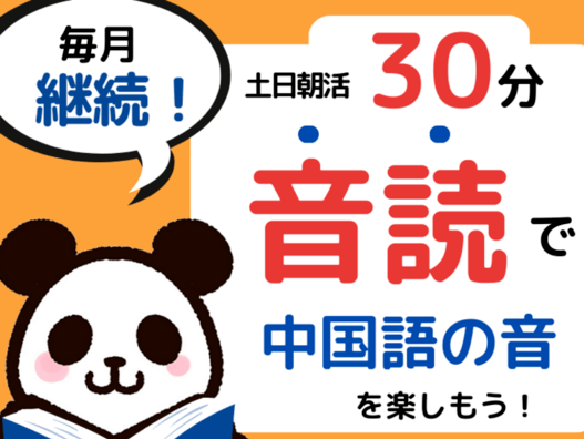 中国語の単語暗記に活用【無料】アプリWordHolic - Eicoの楽しい中国語発音